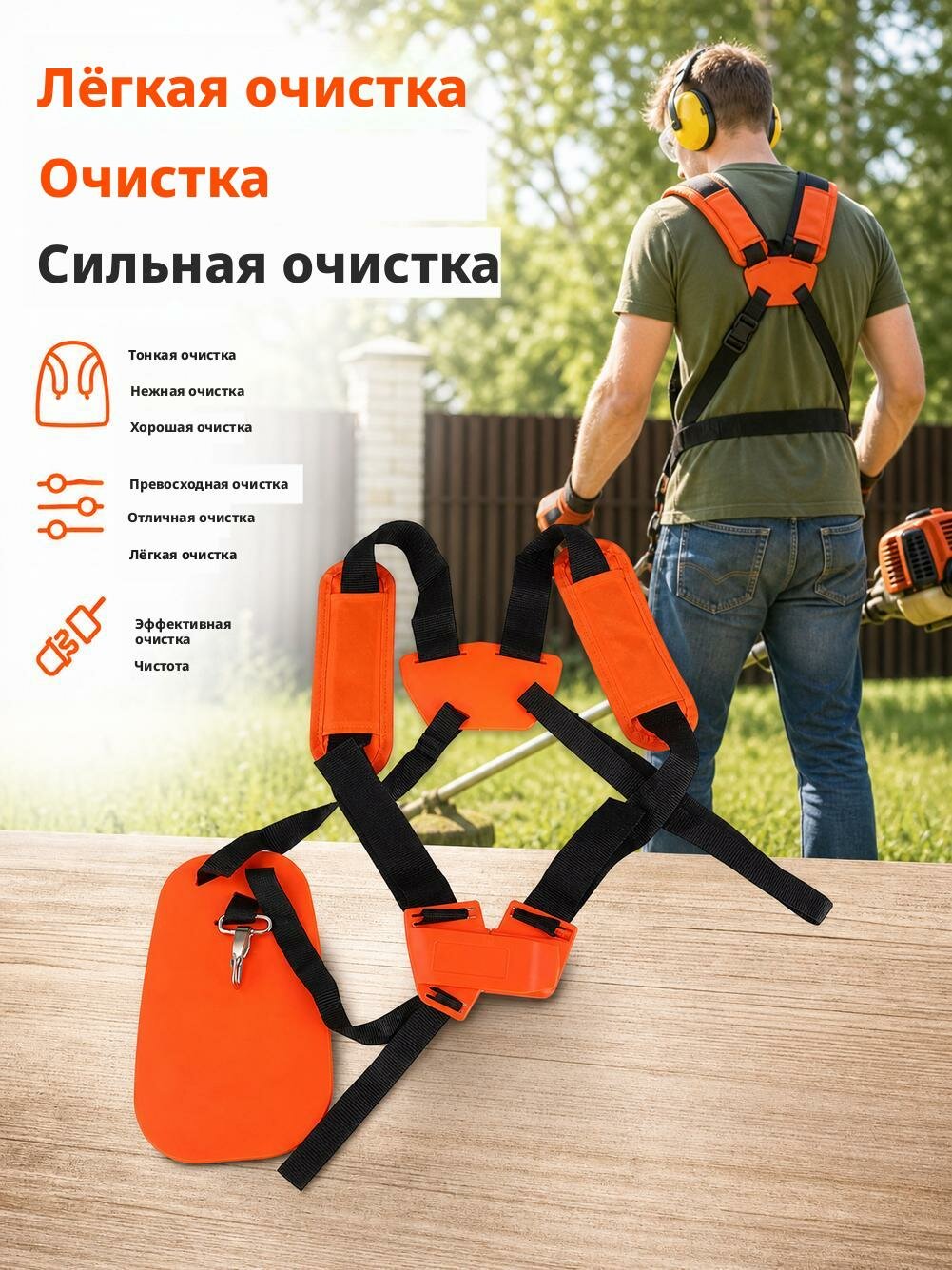 Плечевой ремень газонокосилки