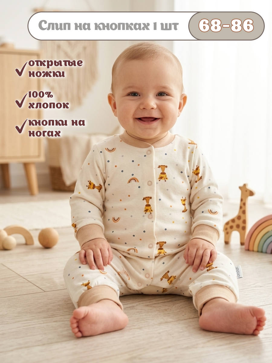 Комбинезон Базовая коллекция
