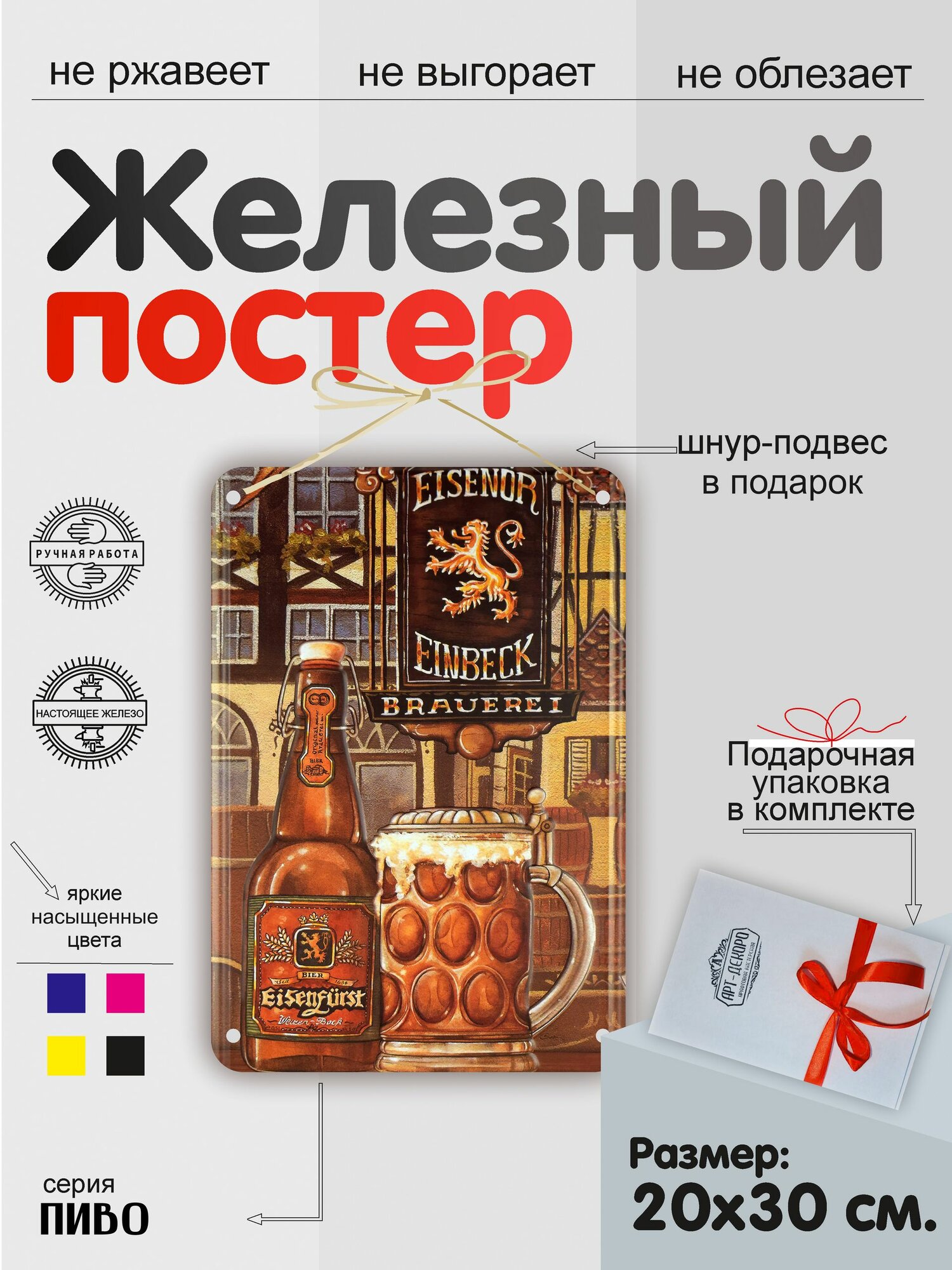 Металлический постер пиво настенный декор железный постер подарок мужчине для кухни гаража