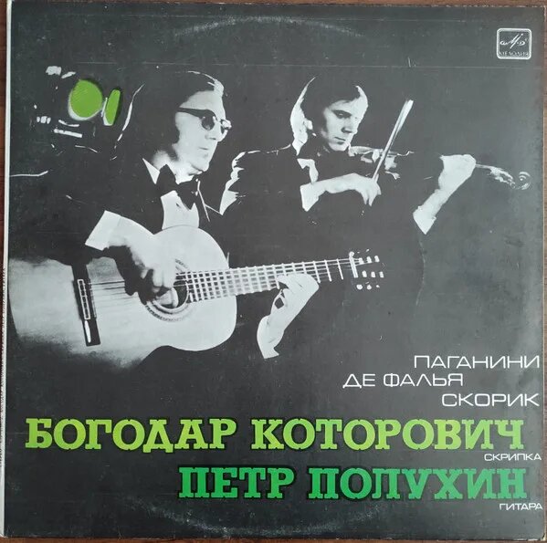 Четыре Сонаты Для Скрипки И Гитары / Испанская Народная Сюита