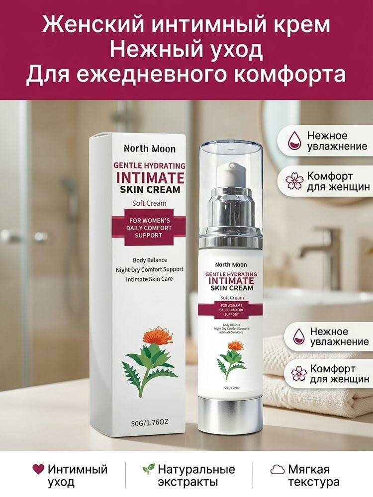 Крем для интимной гигиены для женщин: нормализует гормональный баланс и питает кожу интимной зоны