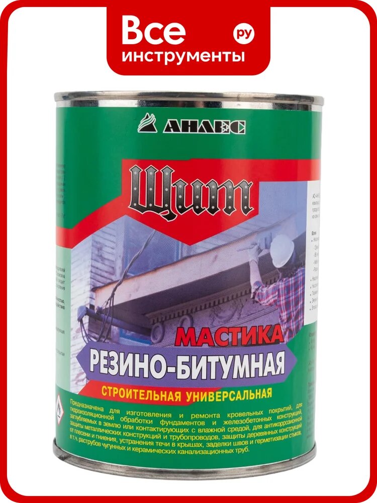 Резино-битумная мастика Анлес Щит 1 л 0,8 кг 70239, для создания ремонта кровельных покрытий гидроизоляции фундаментов