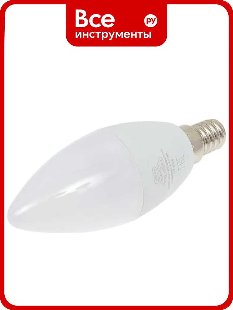 Умный дом сбер/SBER: Светодиодная лампа CЗ7 (цоколь E14, 230В/5.5Вт): LED/RGB/CCT/DIM/WiFi/Bluetooth