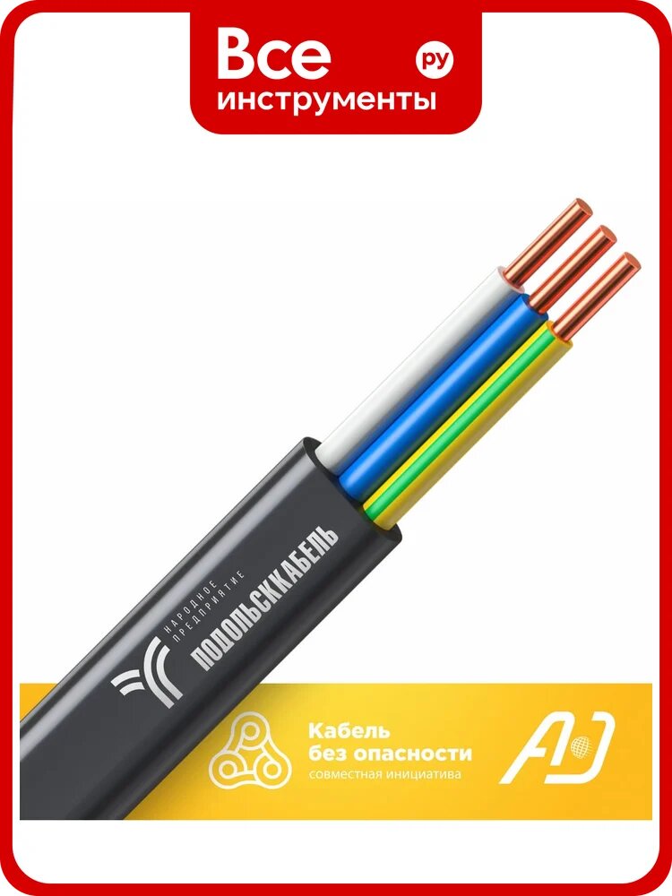 Кабель силовой Подольсккабель ВВГ-ПнгА-LS 3x4 N, PE 100м. 76062-100