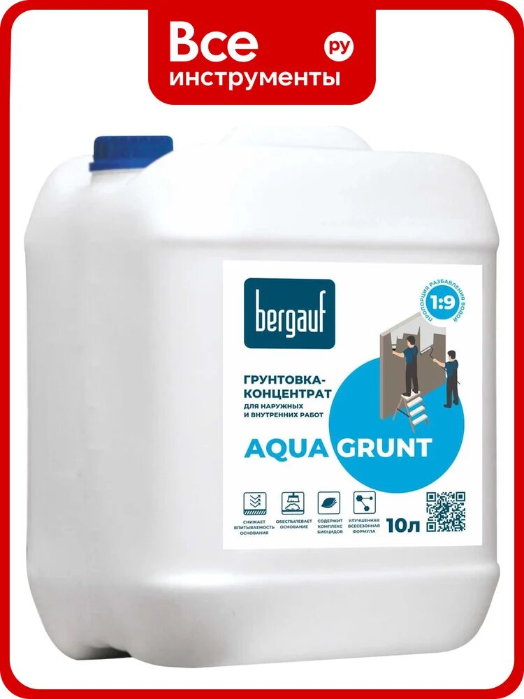 Грунтовка-концентрат для наружных и внутренних работ Bergauf aqua grunt 10 л 50313