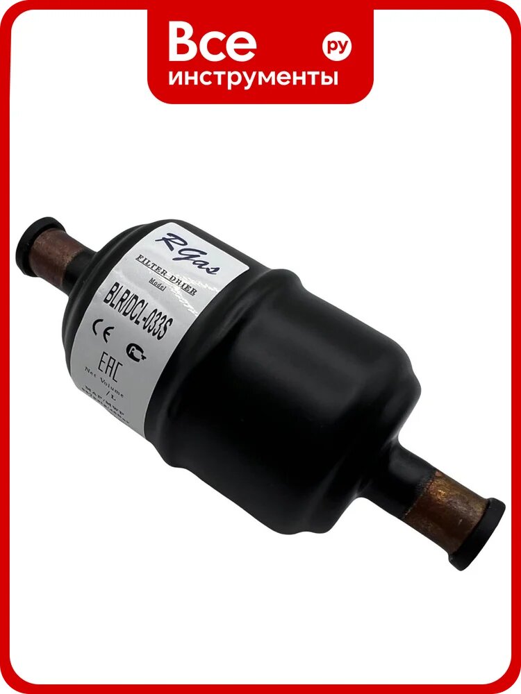 Фильтр-осушитель RGas DCL-033s, для ХФУ и гхфу, 3/8", 135х55х55 мм