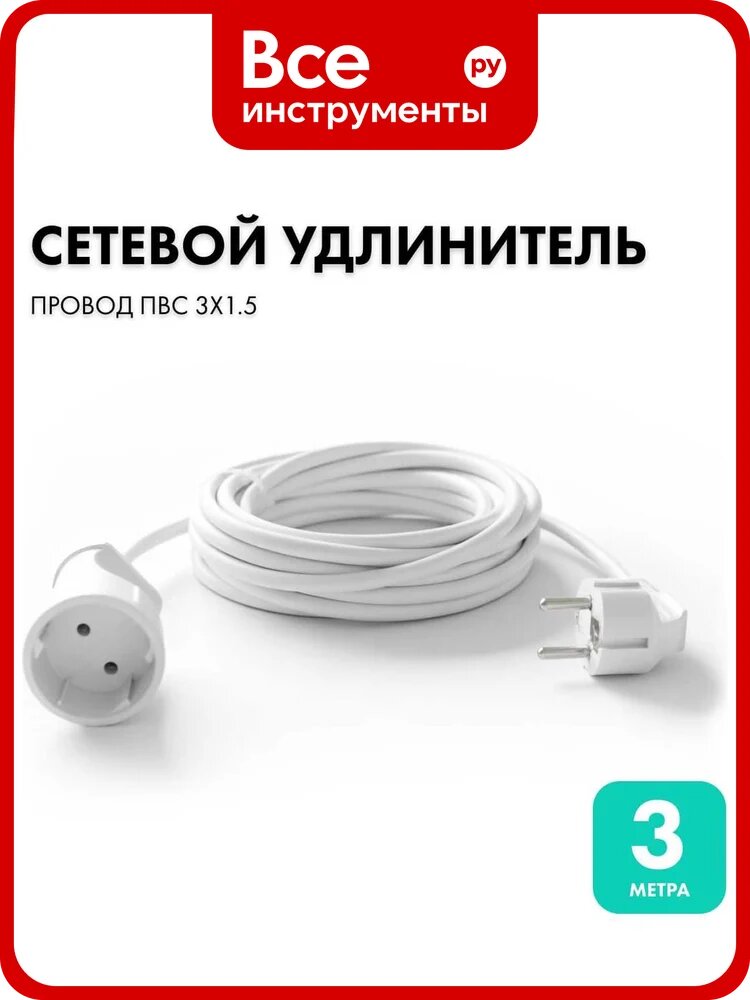 Удлинитель‑шнур PROGIX полупрофессиональный бытовой, ПВС провод, белый корпус, заземлённый, защита IP20, Schuko розетка