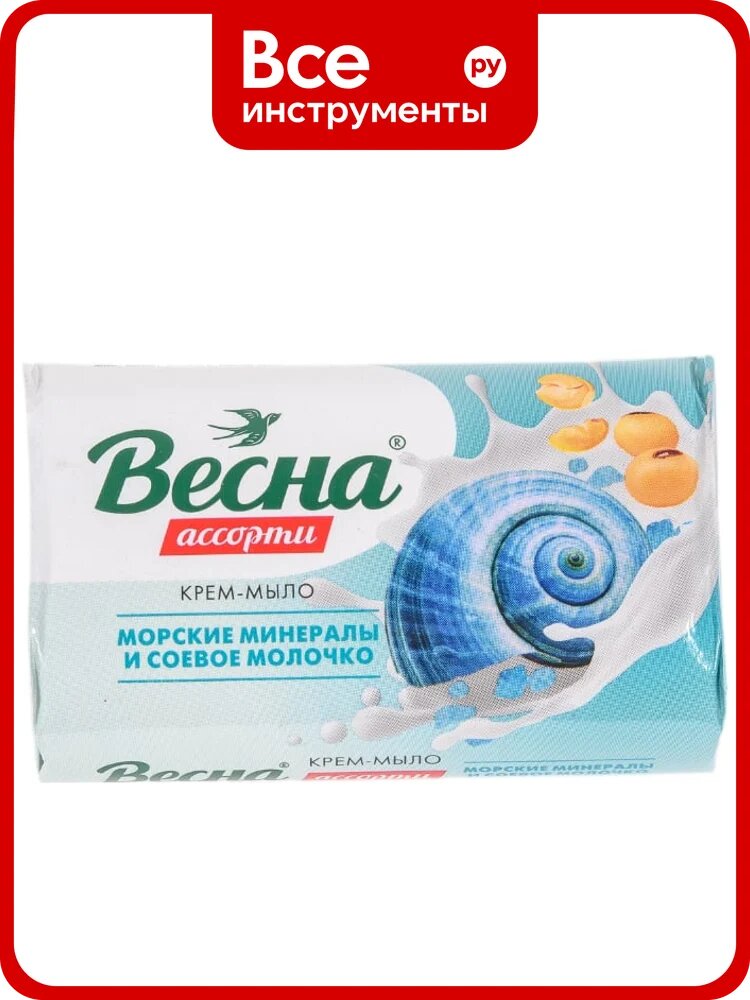 Туалетное мыло весна Ассорти «Морские минералы и соевое молочко», кусковое, белый, натриевые соли и глицерин, аромат