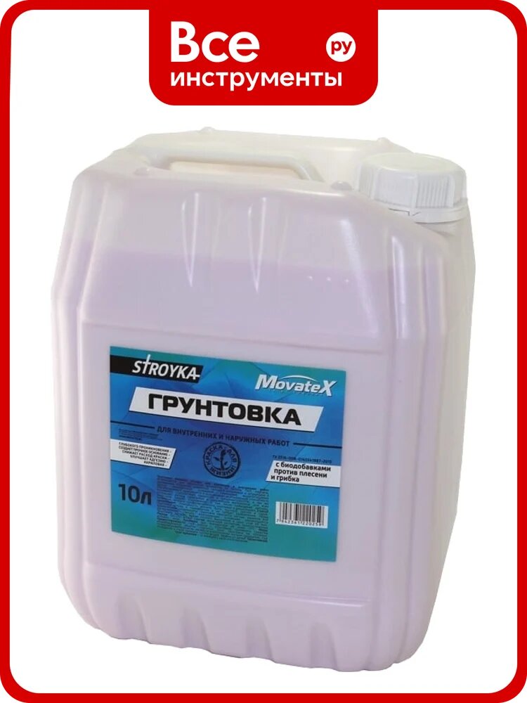 Грунт Movatex Stroyka для наружных и внутренних работ, 10 л Т31708