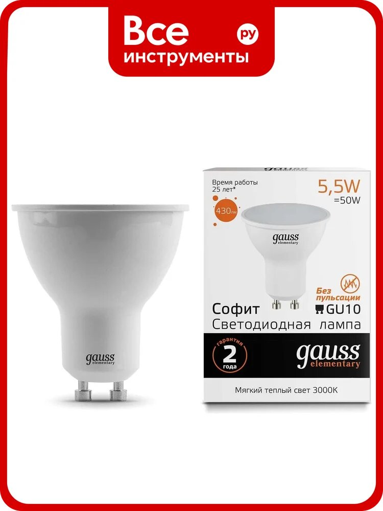 Лампа LED MR16 GU10 5.5W 3000К Gauss Elementary 13616
