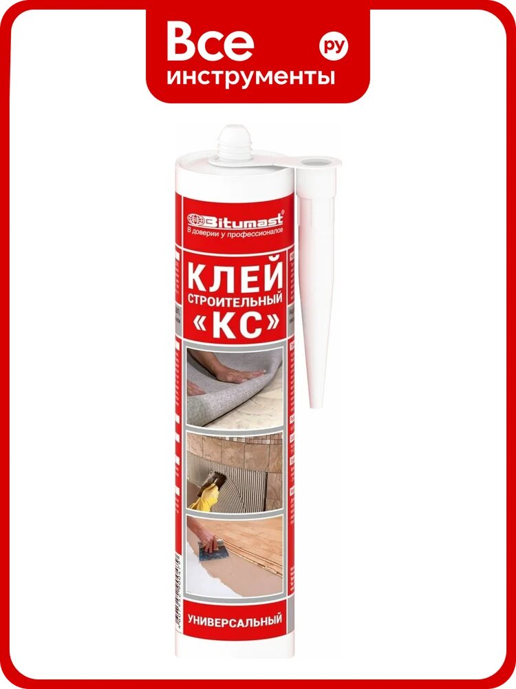 Строительный клей Bitumast 0.5 кг 4607952906440, для надежной фиксации напольных покрытий,