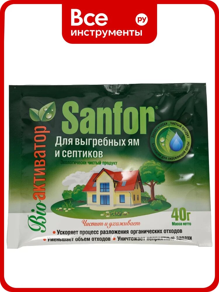Средство для выгребных ям и септиков SANFOR 8384, биоактиватор на основе пшеничных отрубей и натрия двууглекислого