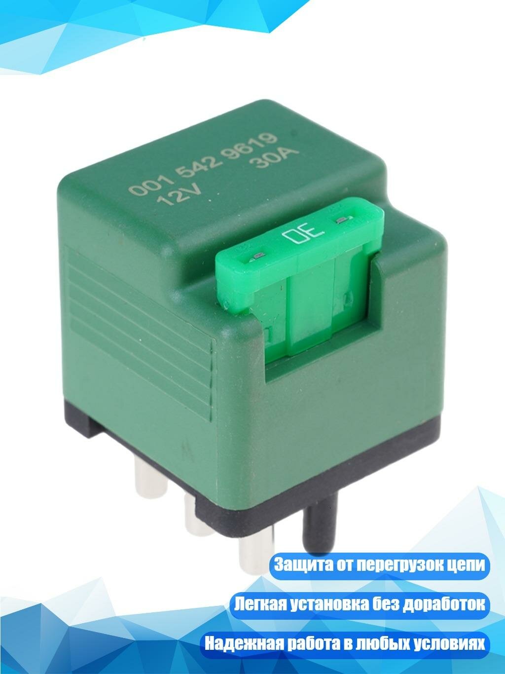 Реле перегрузки 0015429619 0015425919 для W123 W124 W126 W107