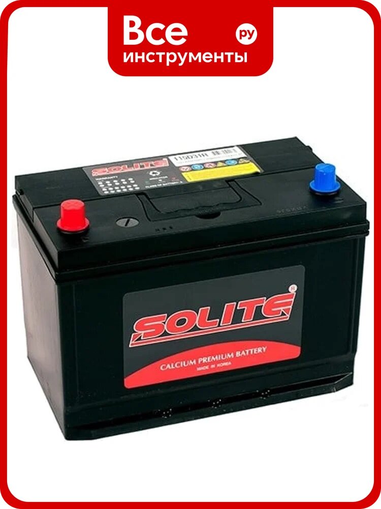 Аккумуляторная батарея Solite 6СТ95, 12В, 95Ач, прямая полярность, 301x172x220мм