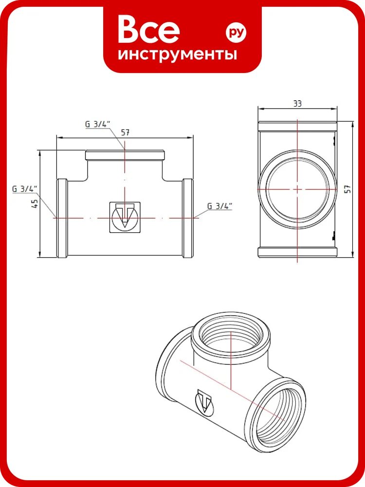 Тройник Valtec 3/4" внутренний-внутренний-внутренний VTr.130. N.0005