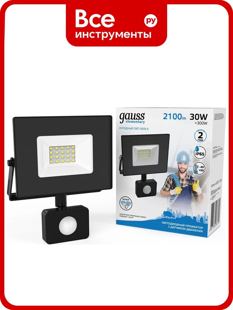 Светодиодный прожектор Gauss Elementary-S 30W 2100lm 6500К IP65 черный с датчиком движения 628511330