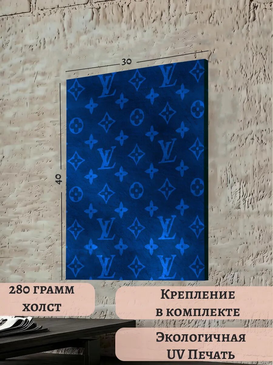 Картина 30х40 Луи Виттон Louis Vuitton Эстетика Стиль Статус