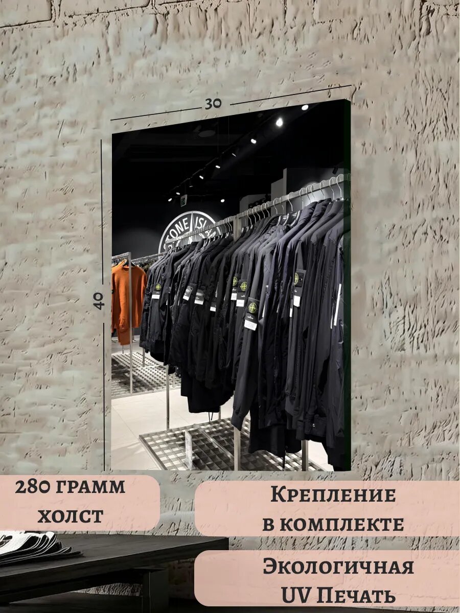 Картина 30х40 Stone Island Стон Айленд Эстетика Андеграунд