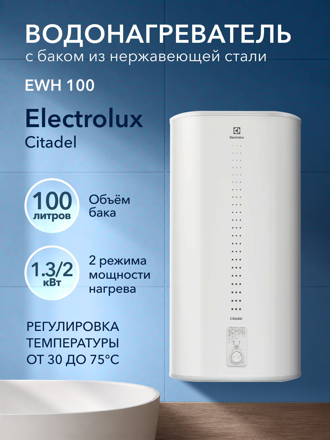 Водонагреватель Electrolux EWH 50 Citadel