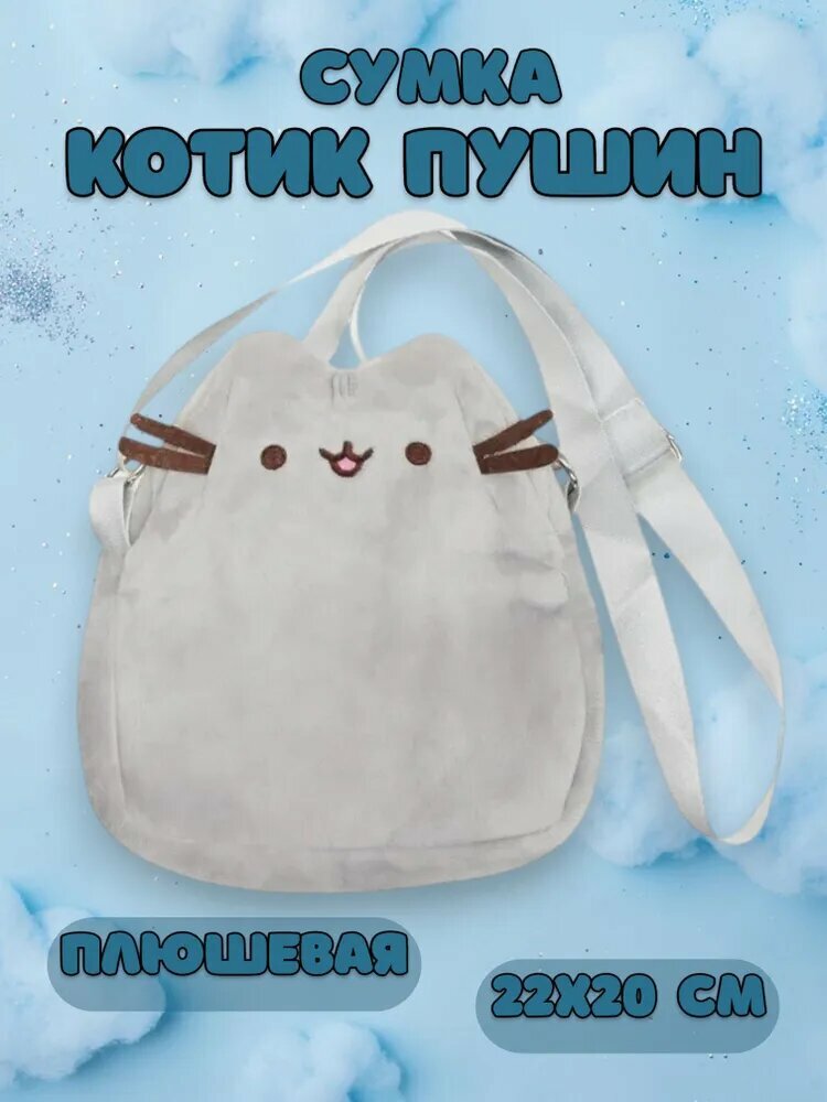 Pusheen cat Рюкзак