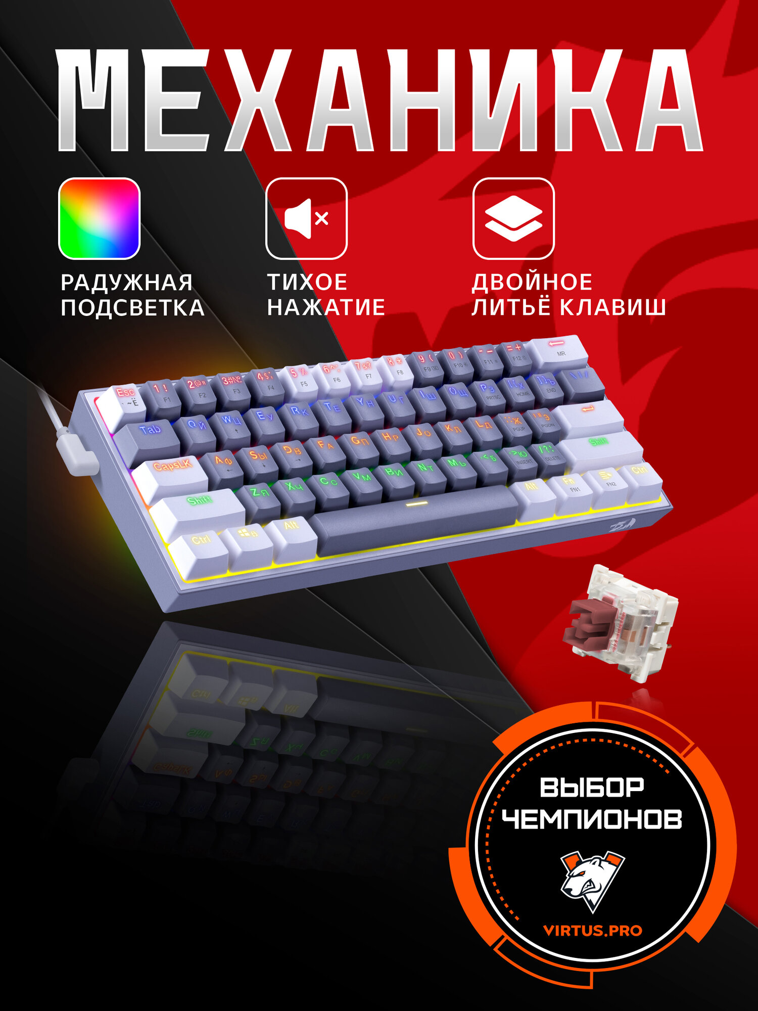 Redragon игровая клавиатура механическая проводная Fizz Радужная тихая, серо-белая компактная (60%)