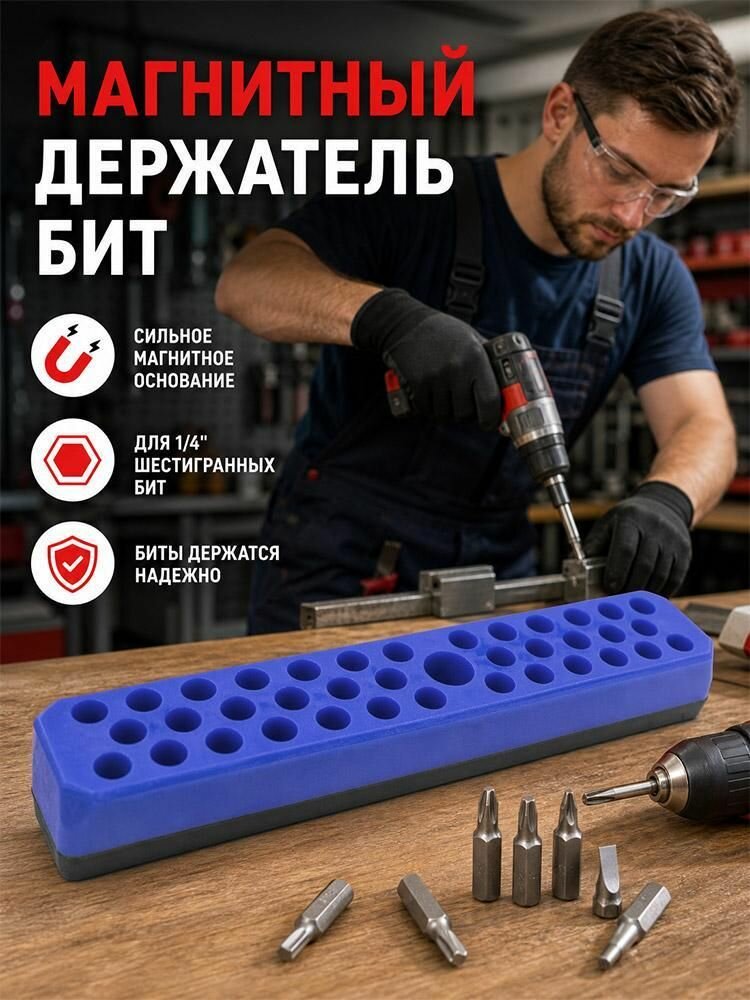 Подставка для хранения шестигранных бит: прочный органайзер бит отвертки, обеспечивающий удобную сортировку.