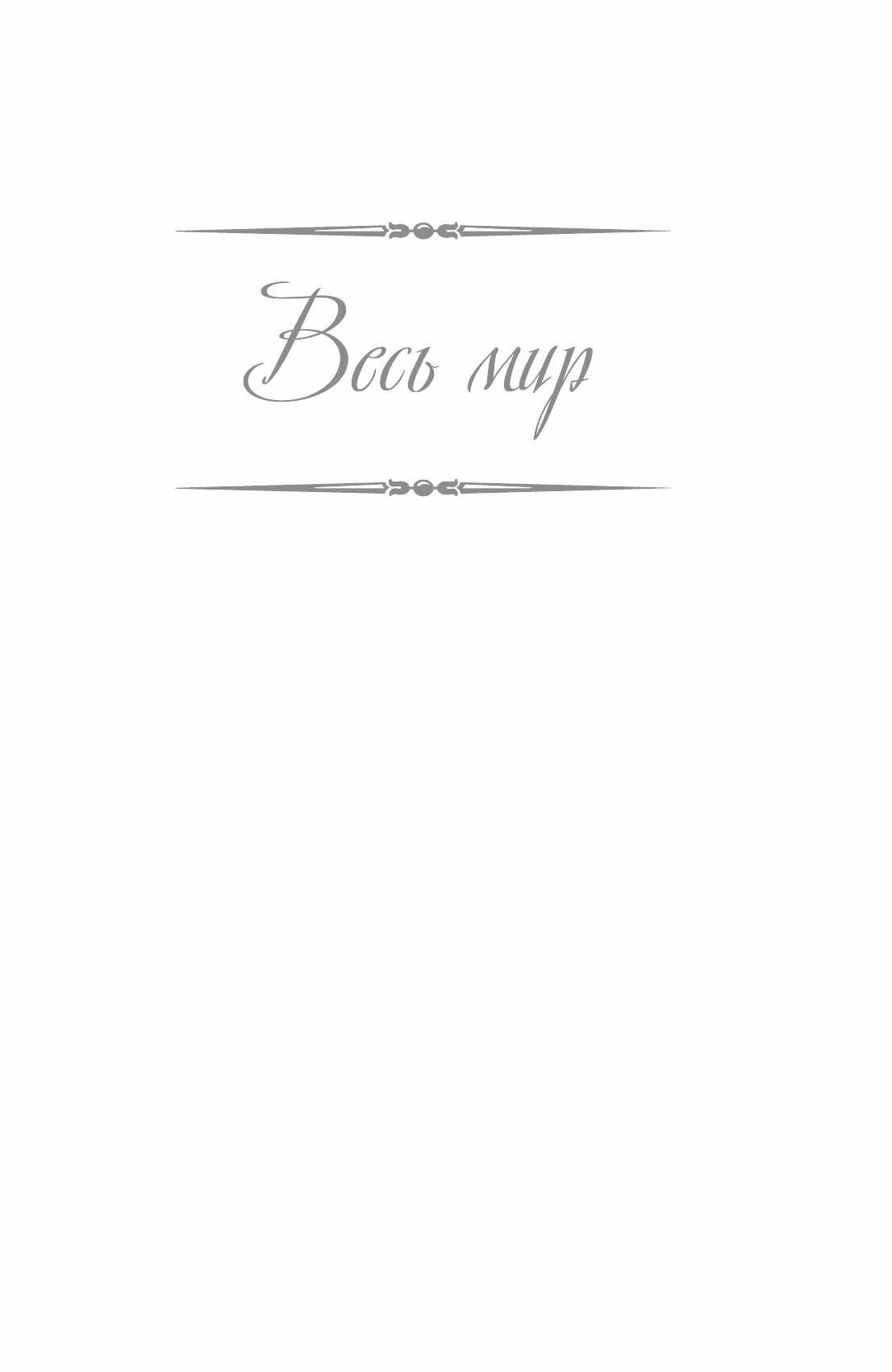 Шляхта и мы — фото 1