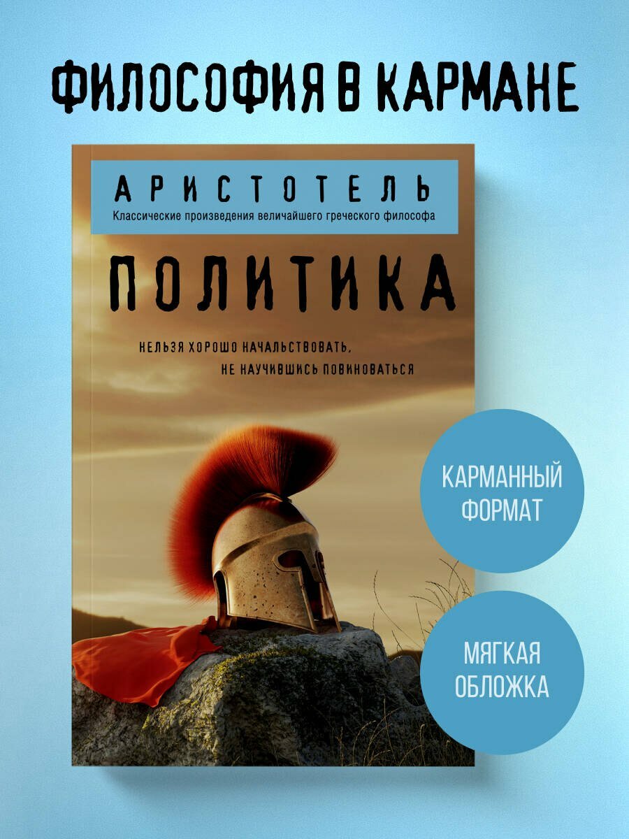 Политика — фото 1