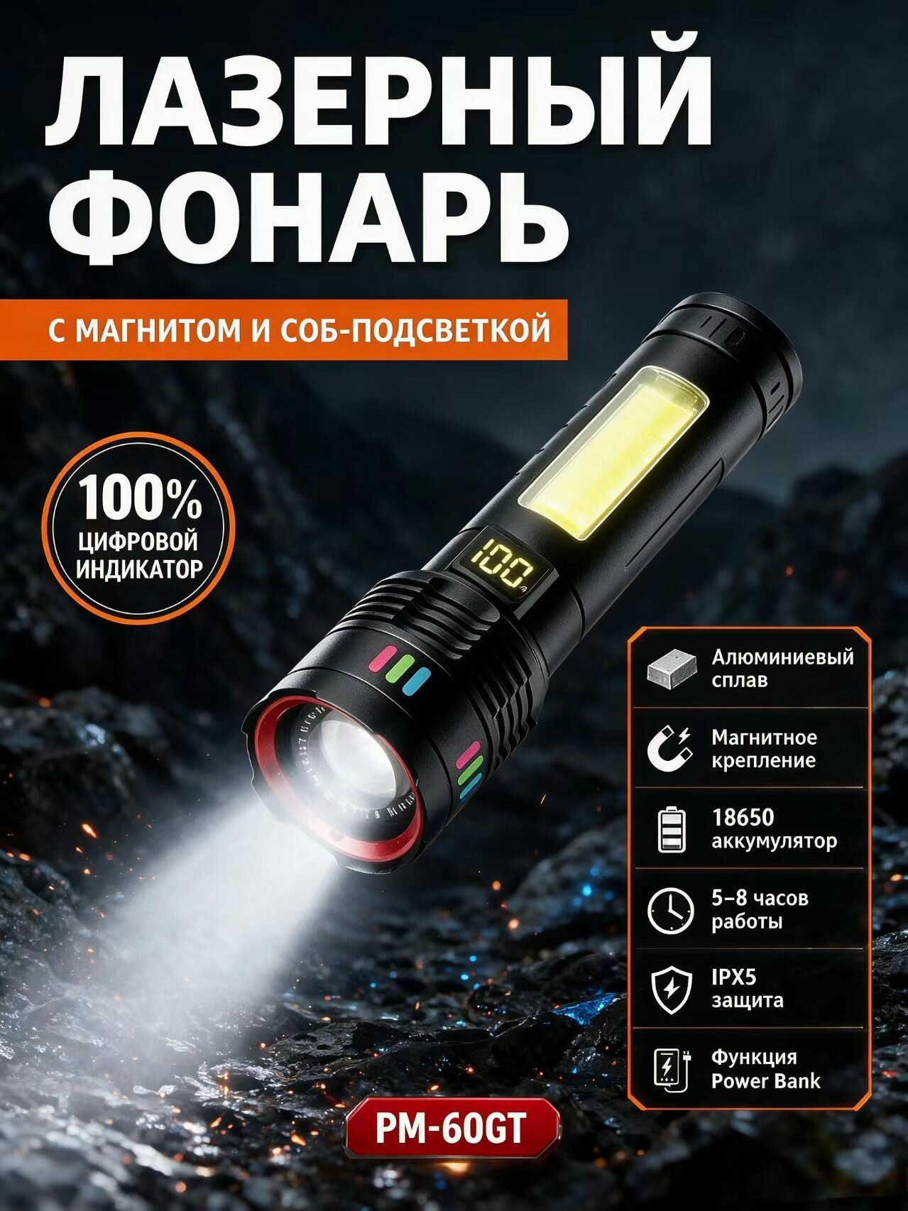 Ручной лазерный перезаряжаемый фонарик с боковыми фонарями, наружные фонари для кемпинга