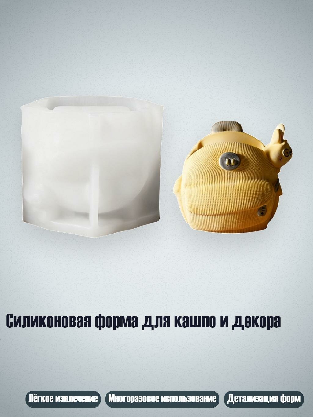 Силиконовая форма для кашпо и декора, Школьная сумка bunny1