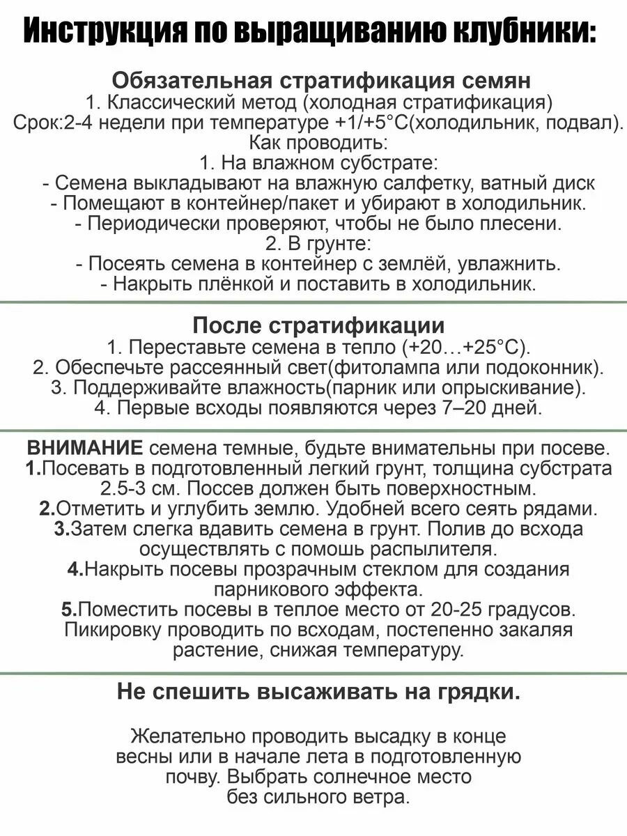 Семена для посадки — фото 1