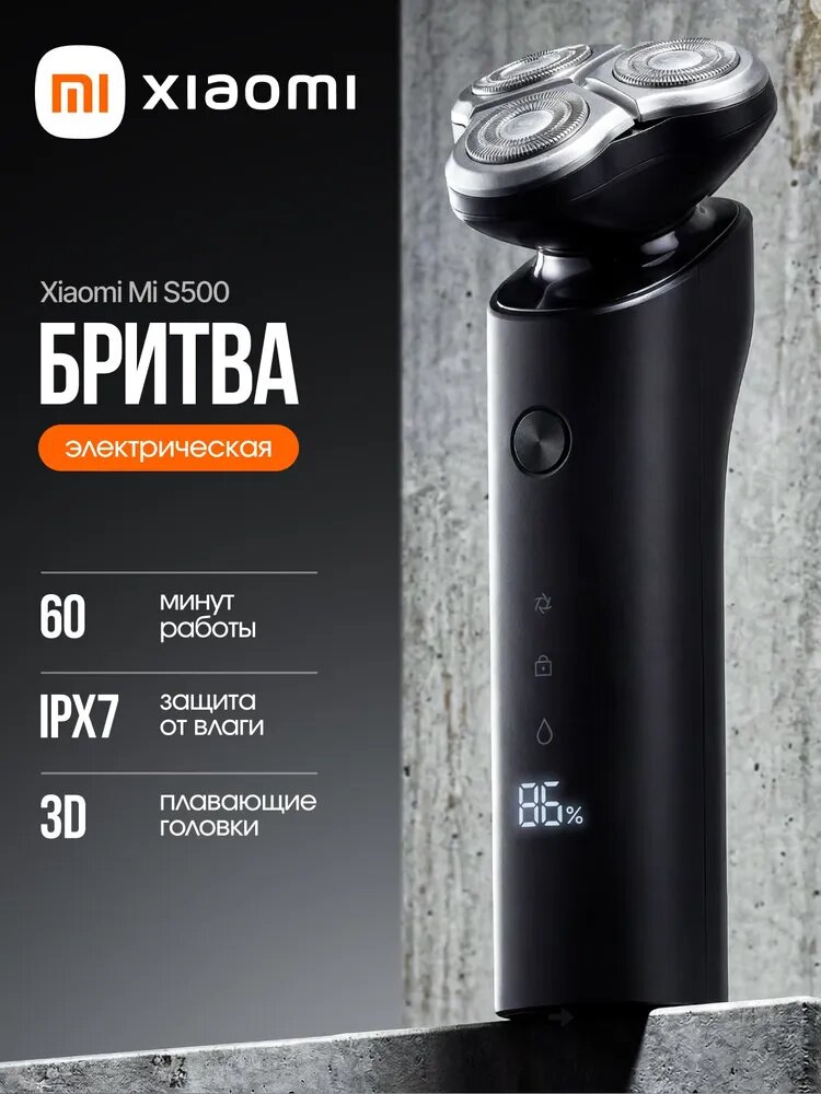 Xiaomi Rotary Electric Shaver Heads 3