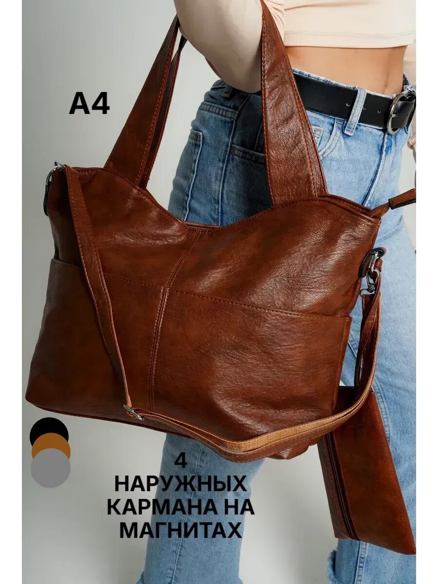 Сумка шоппер хозяйственная через плечо