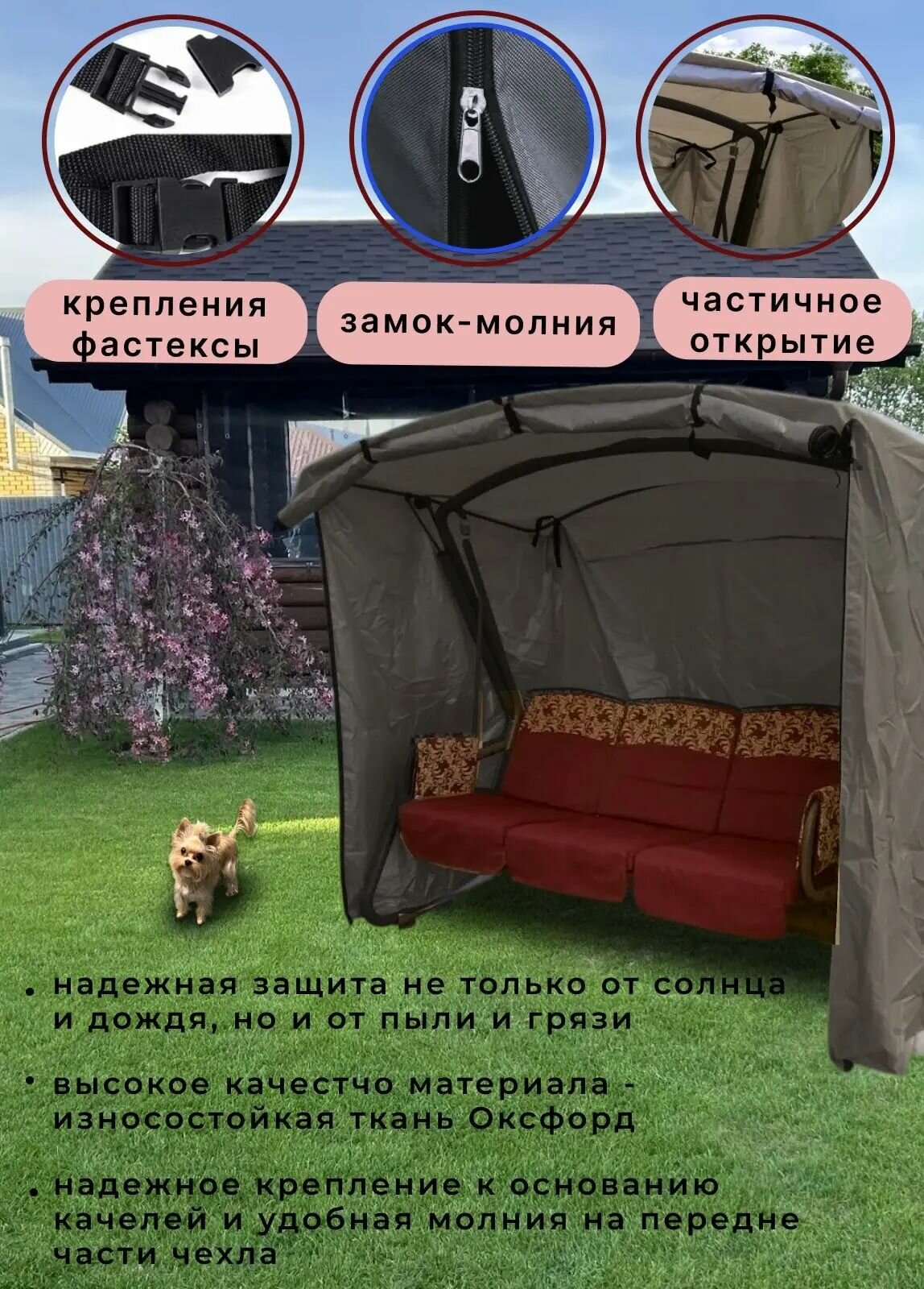 Защитный чехол тент на садовые качели, 220x150x170 см , серый - плотность 420D