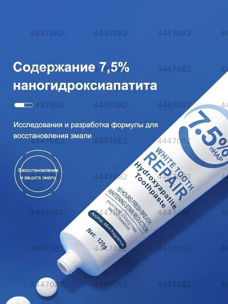 Зубная паста — фото 1