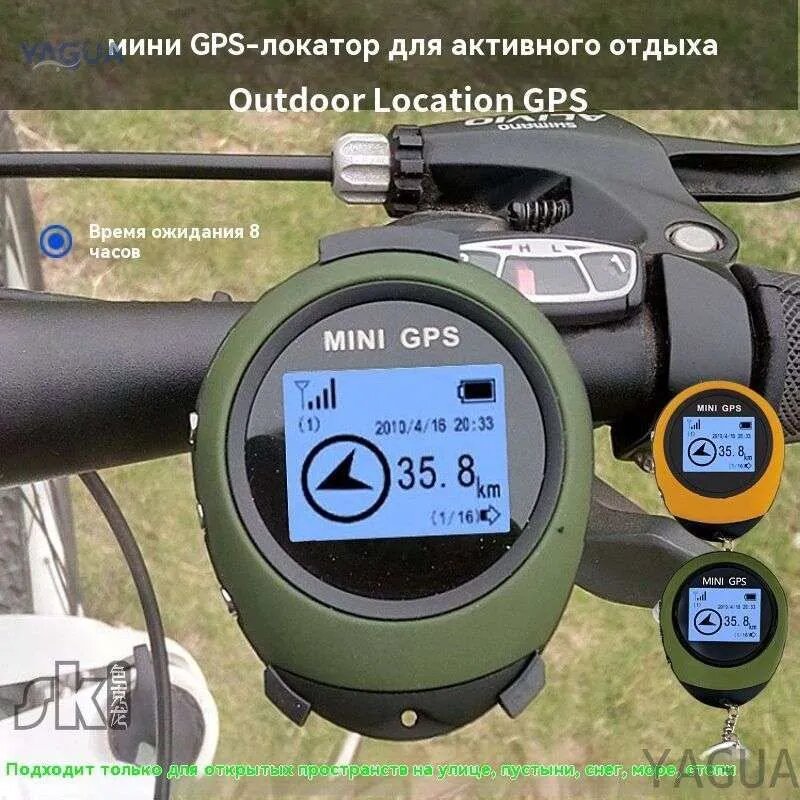 Цифровой GPS на русском , Электронный компас, трекер PG03, возвращатель Mini GPS YAGUA