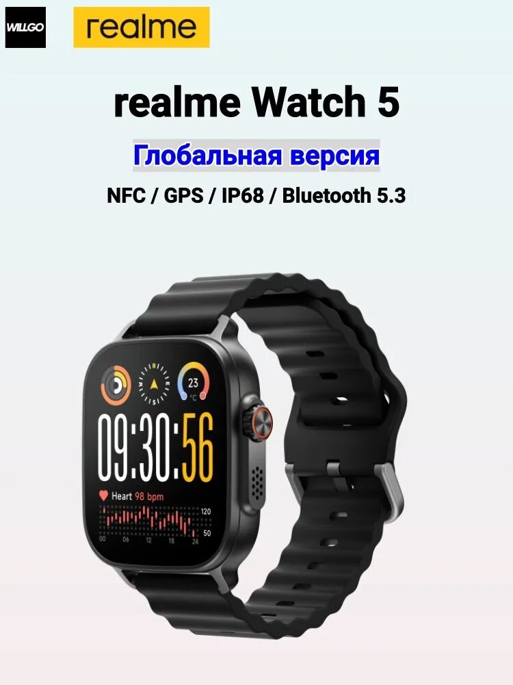 Realme Смарт-часы realme Watch 5, глобальная версия, 1,97' AMOLED-дисплей, 600 нит, более 300 тем, поддержка GPS, GNSS, водонепроницаемость IP68, 460 мА·ч, 14 дней автономной работы