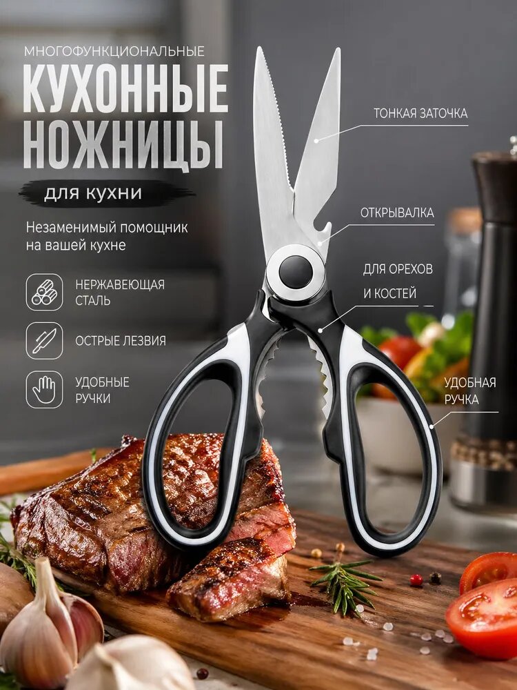 Ножницы 21 см, 1 шт.
