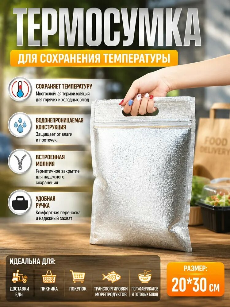 Пакеты для заморозки, 20*30 см