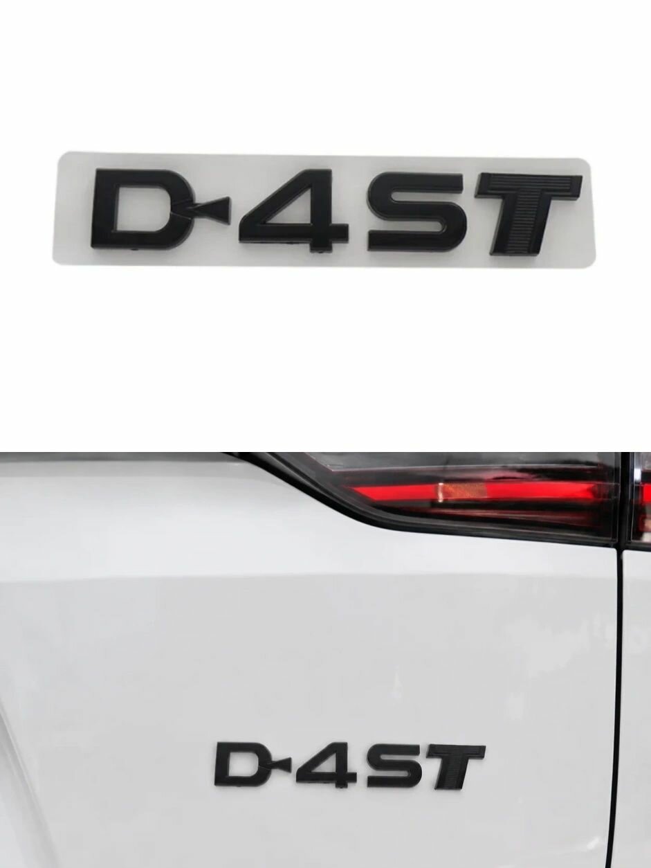 3D эмблема D-4ST для Toyota, ABS наклейка на кузов автомобиля, декоративный шильдик для RAV4, Highlander, 4Runner, Hiace, Avalon