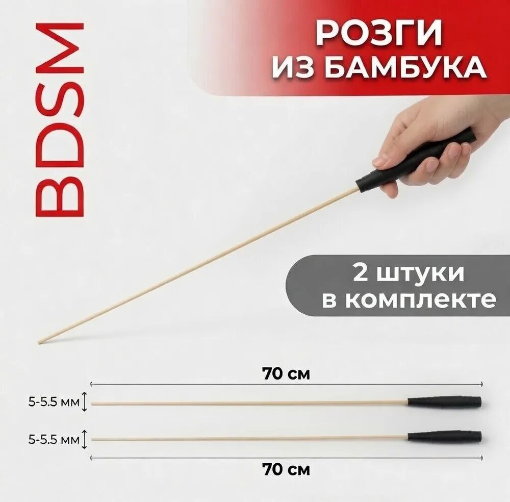 Стек БДСМ