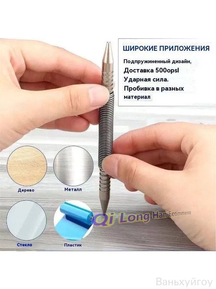 Набор пружинных двусторонних проколов для гвоздей - Punch Punch Подпружиненные маркерные сверла