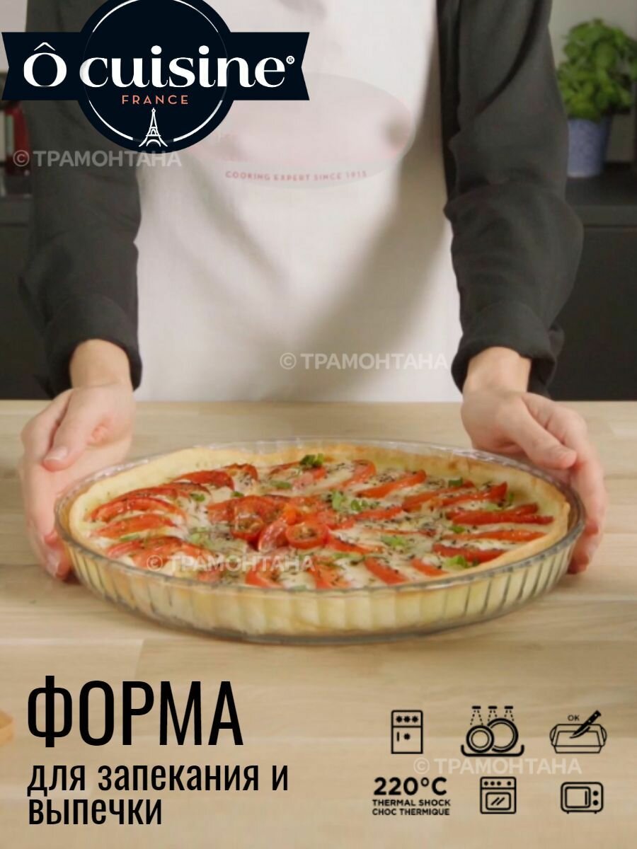 Форма для выпечки с гофрированными краями O CUISINE 27см