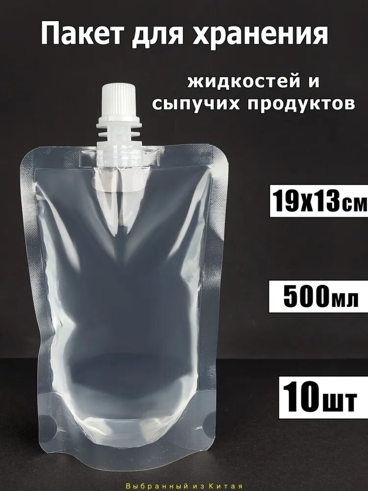 Пакет Дой-пак, 19 х 13 см