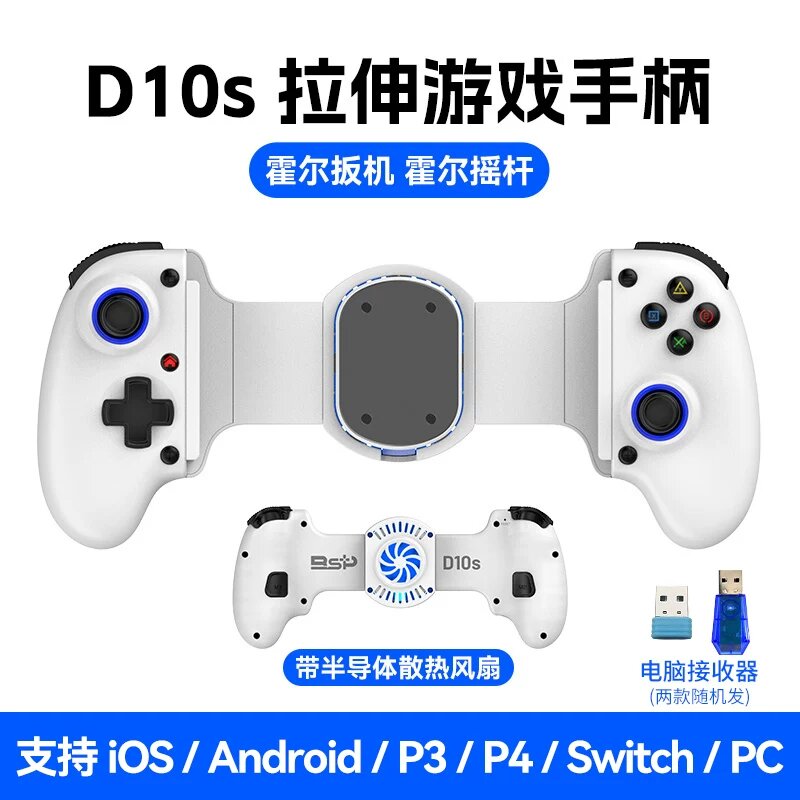 Беспроводной игровой контроллер D10S для мобильных устройств, планшетов, Switch, PS, ПК, белый цвет