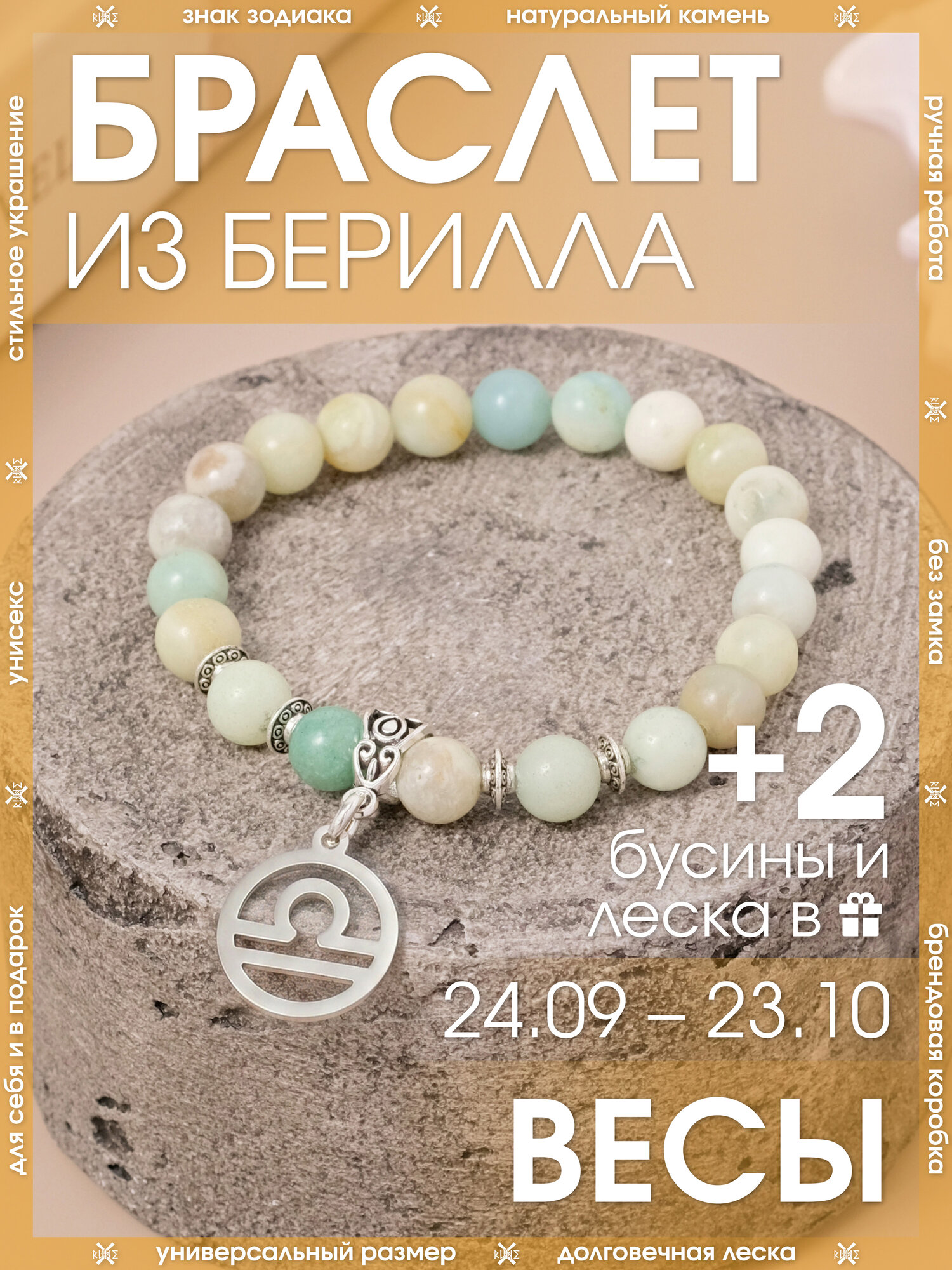 Браслет-нить X-Rune, берилл, 1 шт., размер 16 см, размер one size, диаметр 6 см, мультиколор