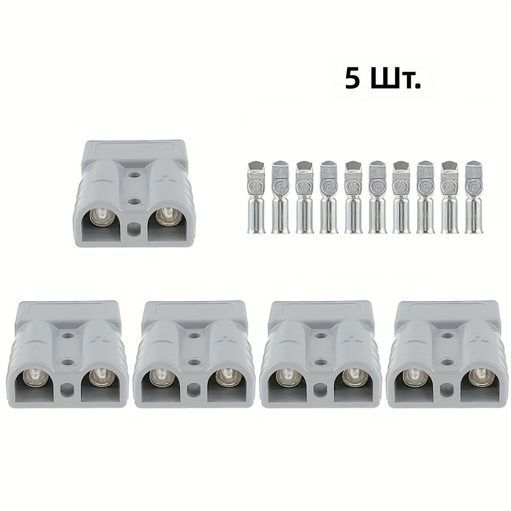 Набор разъемов Anderson-Style 50A, 12-24V DC, быстросъемные, для перемычек, подходят для автодомов, солнечных панелей, внедорожников, прицепов, грузовиков, 5 штук