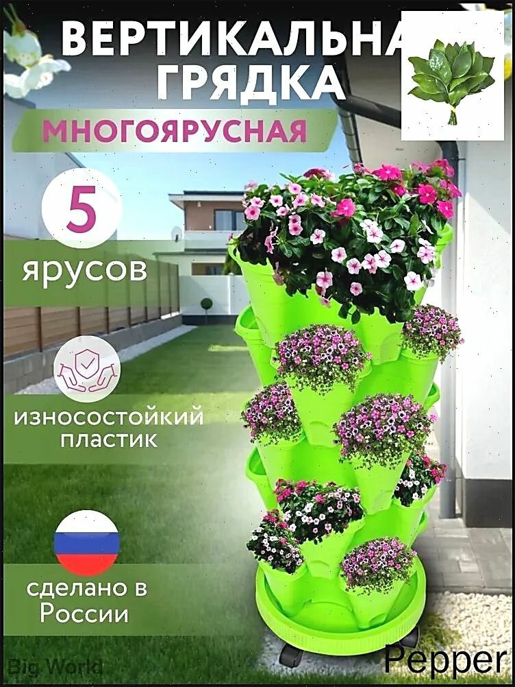 Грядка, 0.33х0.33 м, 5 шт