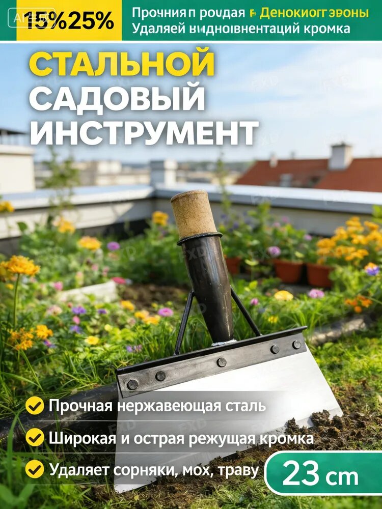 Лопата садовая из марганцевой стали чудо скребок; многофункциональный инструмент для прополки сорняков, уборки льда и навоза, штыковая стальная лопата-шпатель для дачи и огорода усиленная.