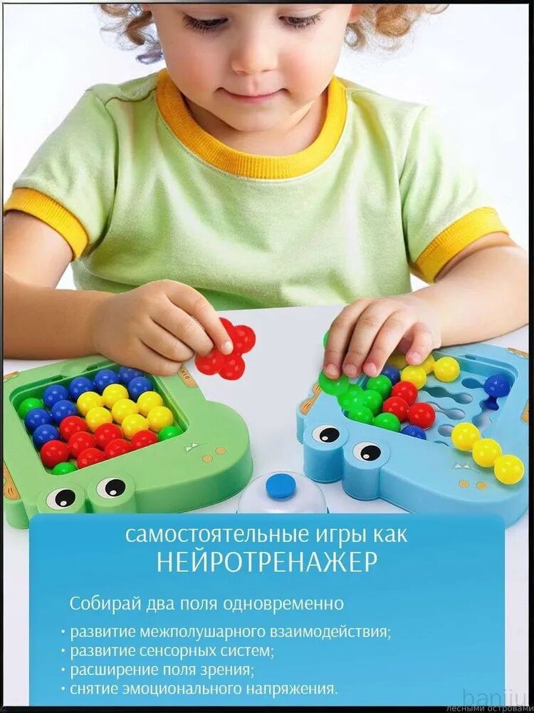 Настольная игра для детей, Логическая игра «Собери по образцу», нейротренажёр, ABS пластик, от 3 лет — фото 1